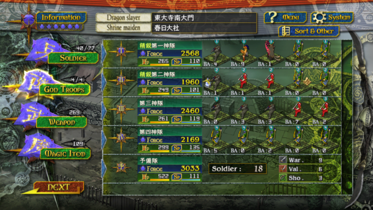 【ヴァスタークロウズ3】邪龍を討伐した部隊編成の紹介と解説【Toudaiji編】 | うちのばあいは、